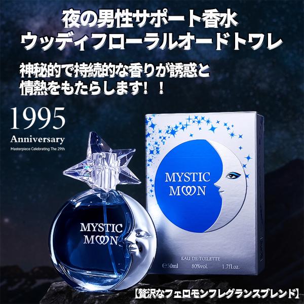 【シートマスク 2枚プレゼント〜先着5名様限定】ナイトライフ専用香水 メンズ、贅沢なフェロモンフレグランスブレンド、ウッディフローラルオードトワレ、メンズ 香水 いい 匂い、ユニークな香りが、ナイトライフに魅力と自信を与えます、フェロモン香...