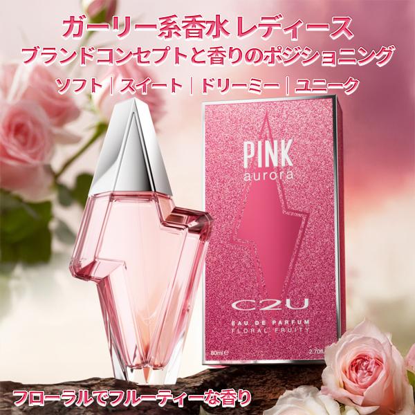 【シートマスク 2枚プレゼント〜先着5名様限定】香水 人気レディース フレグランス、ガーリー系香水 レディース、柔らかく優雅  &amp; 甘くて活発な、フローラルでフルーティーな香り、香水 女性用 80ml◎【フローラルフルーティノートの...