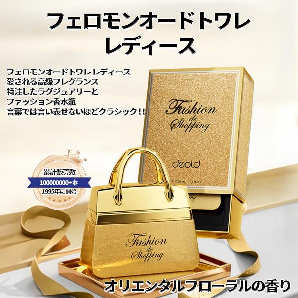 【シートマスク 2枚プレゼント〜先着5名様限定】ファッション香水 女性、フェロモンオードトワレ レディース、オリエンタルフローラルの香り、香水レディース人気ランキング、デートや特別な場にぴったり レディース 香水 おすすめ、 特許取得済みの...