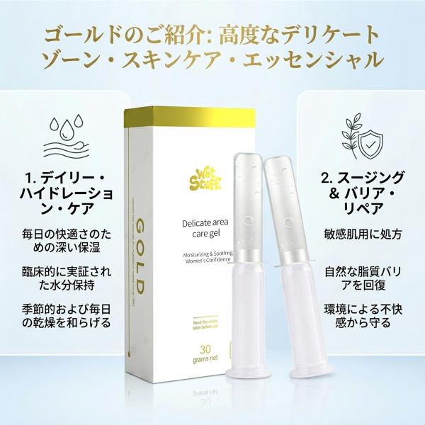 【商品特徴】● デリケートゾーン専用の保湿ジェル女性の繊細な肌を考えたフェミニンケアジェル。乾燥しやすいデリケートゾーンにうるおいを与え、快適な肌環境をサポートします。● 弱酸性pH5.5でやさしい使い心地肌環境に配慮した弱酸性処方。敏感肌...