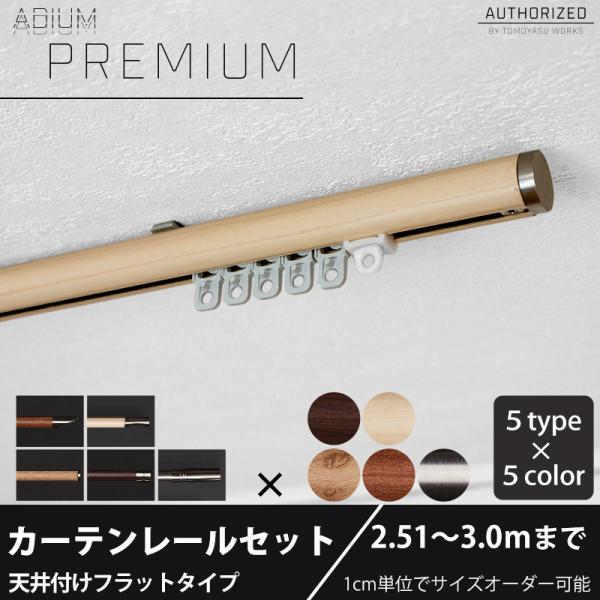 カーテンレールの老舗ドイツBusche社製カーテンレール デザイン、クオリティーともにワンランク上のカーテンレール■特徴：伝統的な技術と、新進気鋭なデザイナーとのコラボレーションで生まれた職人の技とこだわりが光るドイツ製カーテンレール。■レ...