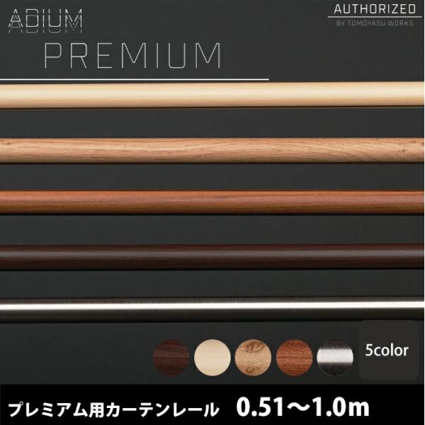 カーテンレールの老舗ドイツBusche社製カーテンレール デザイン、クオリティーともにワンランク上のカーテンレール■特徴：伝統的な技術と、新進気鋭なデザイナーとのコラボレーションで生まれた職人の技とこだわりが光るドイツ製カーテンレール。■レ...