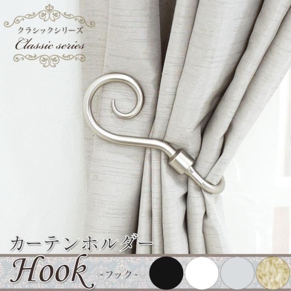 （お姫様 姫系 ロマンチック ロマンティック ロココ）クラシックなアイアンカーテンホルダーでおしゃれな窓辺/北欧 カフェ■材質：本体スチール■サイズ：148ｍｍ　壁から持ち出し70ｍｍ（装飾部分はアイアンカーテンレールと同じサイズです。）【...