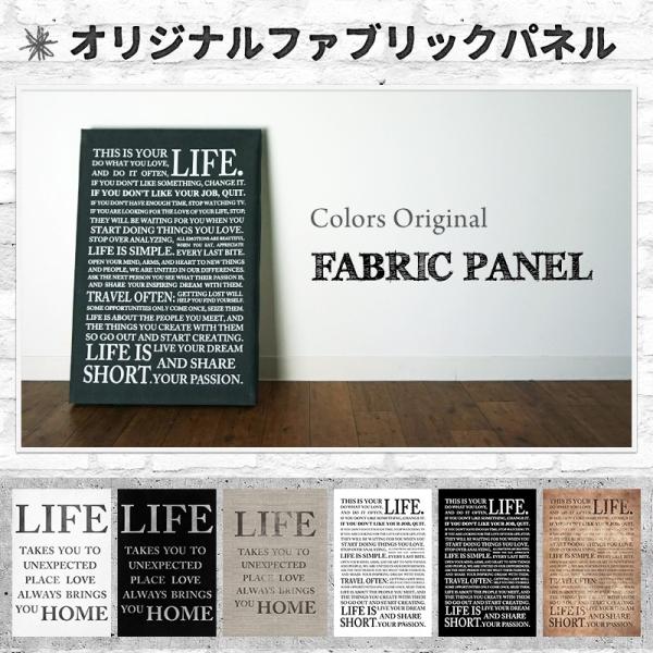 ファブリックパネル おしゃれ 英字 英語 アルファベット 玄関オリジナルブランドcolorsのおしゃれな英字ファブリックパネルシンプルなアルファベットのファブリックボードは男前インテリアや塩系インテリア、ブルックリンインテリアにもぴったりあ...