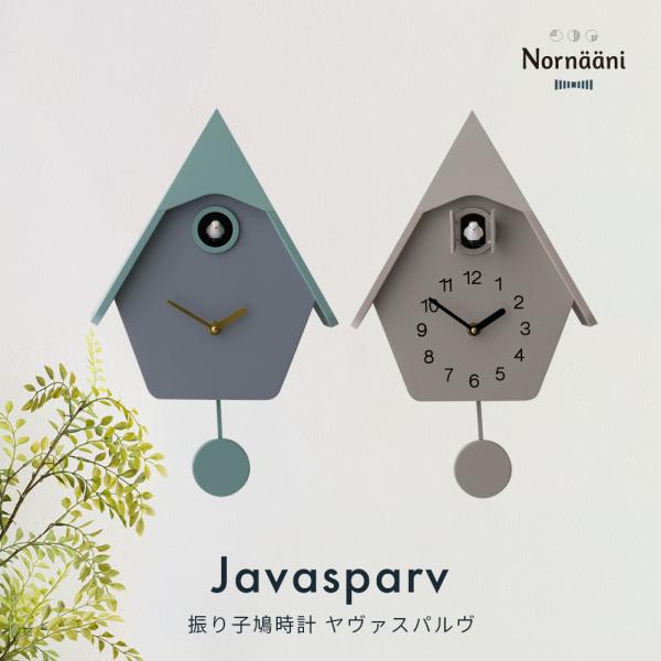 友安製作所オリジナル。とんがり屋根の形がかわいい壁掛け鳩時計。振り子の短いコンパクトタイプ。愛らしい白文鳥が時間を告げてくれます。振り子つけず置き時計としてもお使いいただけます。■商品名：振り子鳩時計 Javasparv（ヤヴァスパルヴ）■...