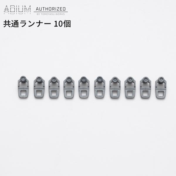 伝統的な技術と、新進気鋭なデザイナーとのコラボレーションで生まれた職人の技とこだわりが光るドイツ製カーテンレール。■商品名：ADIUMシリーズ 共通ランナー　10個■材質：樹脂※クロネコゆうパケット：2セットまで可能です。カート内お届け方法...