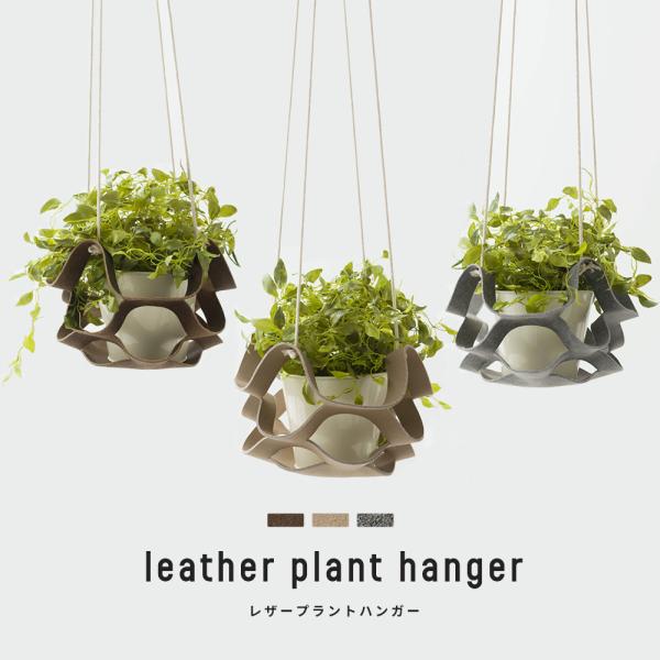 本革を使用し高級感のあるマクラメプラントハンガー。5号鉢以下の小さめのグリーンを吊り下げることができます。ヌバックと呼ばれる革表面を起毛させる仕上げ方法によって、ビロードのようなツヤ感のある見た目と柔らかくしっとりとした触り心地です。吊り下...