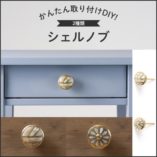 爆買つまみ ノブ 取っ手 DIY おしゃれ 引き出し 引出し アンティーク■商品名：シェルノブ■ボルトサイズ幅：約4mm /長さ：約4.5cm※当店スタッフの手作業による採寸のため、若干の誤差が生じる場合がございます。ご了承ください。■特徴...