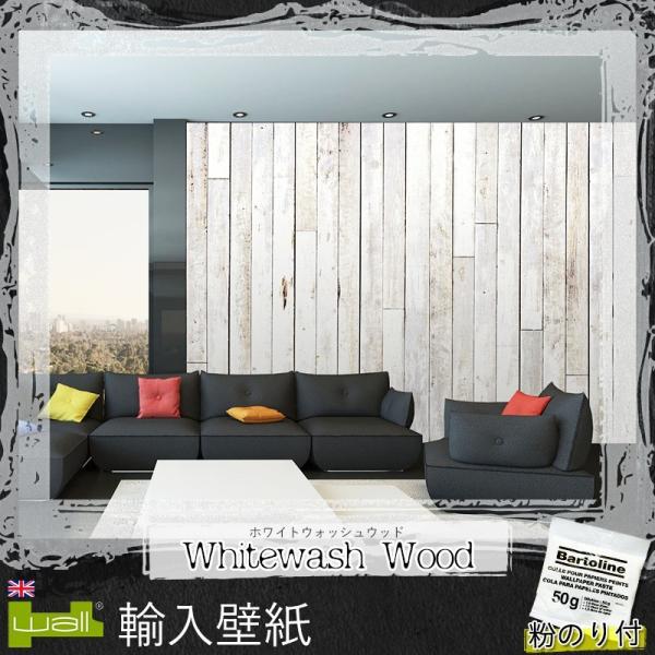 壁紙 張り替え 自分で diy クロス おしゃれ 木目 輸入壁紙定番のホワイトウッド柄。シンプルでどんなインテリアにも合わせやすくリビングや寝室におすすめヴィンテージな木目がシャビーシックインテリアにもフレンチインテリアにもぴったり■材質：...