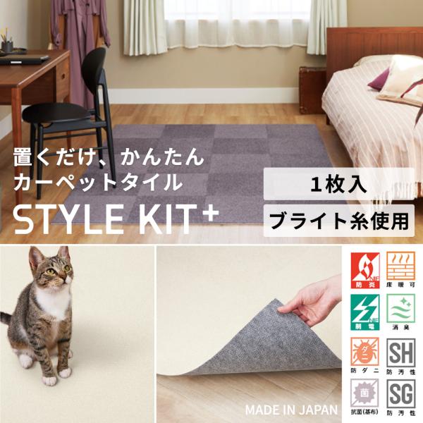 タイルカーペット猫 犬 滑らない 洗える 消臭サンゲツ 40×40 床暖房対応 ラグ マット色や柄を自由に組み合わせて楽しめる住宅用のカーペットタイル。吸着加工付きなので、床にしっかり密着。置くだけで簡単に設置できます。繊細で手触りがよいブ...