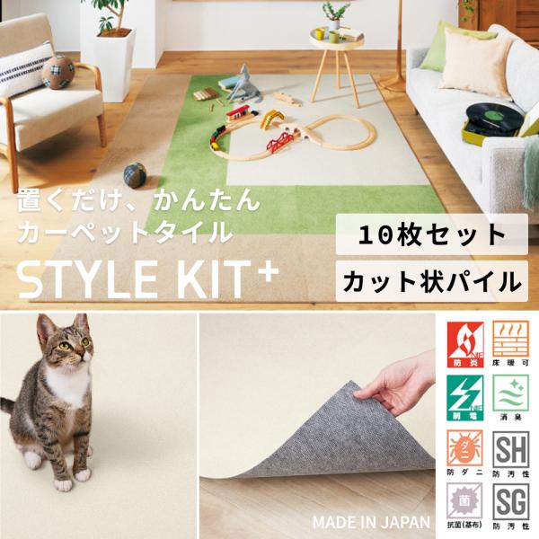 タイルカーペット猫 犬 滑らない 洗える 消臭サンゲツ 40×40 床暖房対応 ラグ マット色や柄を自由に組み合わせて楽しめる住宅用のカーペットタイル。吸着加工付きなので、床にしっかり密着。置くだけで簡単に設置できます。柔らかな肌触りで踏み...