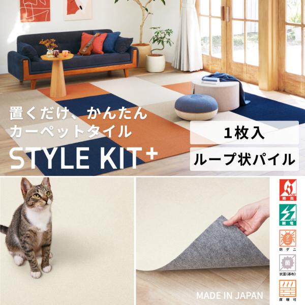 タイルカーペット猫 犬 滑らない 洗える 消臭サンゲツ 40×40 床暖房対応 ラグ マット色や柄を自由に組み合わせて楽しめる住宅用のカーペットタイル。吸着加工付きなので、床にしっかり密着。置くだけで簡単に設置できます。全13カラーから選べ...