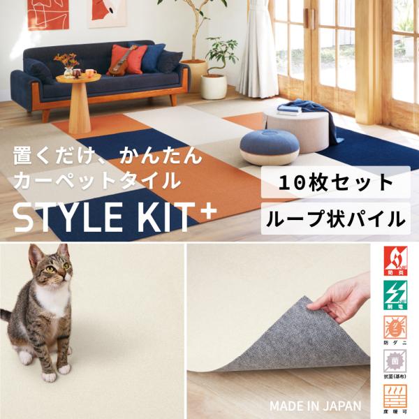 タイルカーペット猫 犬 滑らない 洗える 消臭サンゲツ 40×40 床暖房対応 ラグ マット色や柄を自由に組み合わせて楽しめる住宅用のカーペットタイル。吸着加工付きなので、床にしっかり密着。置くだけで簡単に設置できます。全13カラーから選べ...