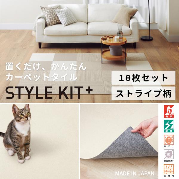 タイルカーペット猫 犬 滑らない 洗える 消臭サンゲツ 40×40 床暖房対応 ラグ マット色や柄を自由に組み合わせて楽しめる住宅用のカーペットタイル。吸着加工付きなので、床にしっかり密着。置くだけで簡単に設置できます。お部屋に取り入れやす...