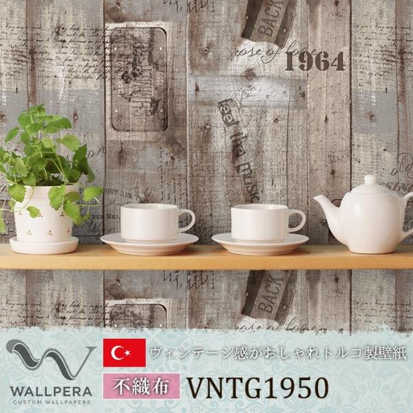 トルコから直輸入の個性的でおしゃれな輸入壁紙かっこいいヴィンテージ感のあるものをセレクト！！■商品名：輸入壁紙 003201　VNTG1950■材質：不織布（フリース）壁紙（糊は付属していません。別途お買い求めください。）■サイズ：約49c...