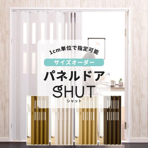 アコーディオンカーテン アコーディオンドア パネルドア おしゃれ 間仕切り シャット洗面所や階段の間仕切りにアコーディオンカーテン パネルドア■サイズ：幅99cm×高さ201〜220cm/パネル数：中間6枚、両端2枚/中間パネル幅：約11....