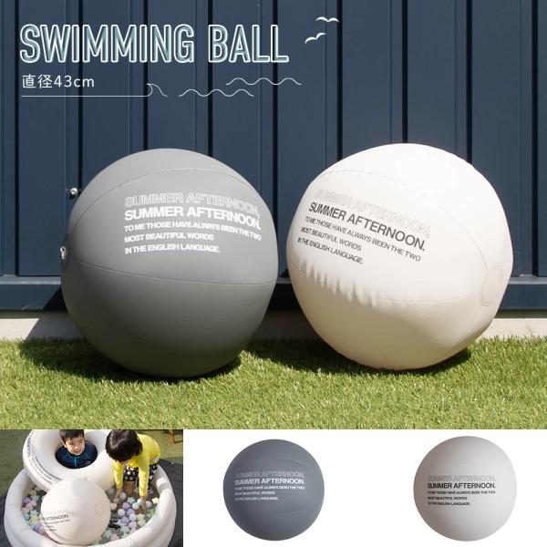 ビーチボール おしゃれ 子供 大人 かわいい 水遊び シンプル モノトーン ビニールボールシンプルなロゴデザイン×モノトーンカラーがおしゃれなビーチボール・海やプールで大活躍！夏レジャーにかかせない・シンプルでやさしい色合いのおしゃれなビー...