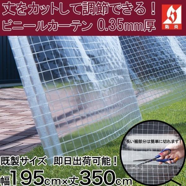 ビニールカーテン 透明 糸入りビニールカーテン 屋外 工場 防炎 防水 厚手 ハトメ付き 丈夫 無色自分で丈サイズが調節できるビニールカーテン工場・倉庫の間仕切、店舗出入り口、ベランダの雨除け、自宅のガレージ、お風呂場にも！雨風よけ・冷暖房...