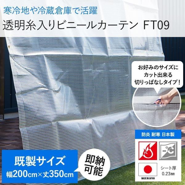 ビニールカーテン 透明 屋外 工場 防炎 防寒 防水 目隠し ハトメ付き 丈夫 無色 糸入りビニールカーテン自分で丈サイズが調節できるビニールカーテン工場・倉庫の間仕切、店舗出入り口、ベランダの雨除け、自宅のガレージ、お風呂場にも！雨風よけ...