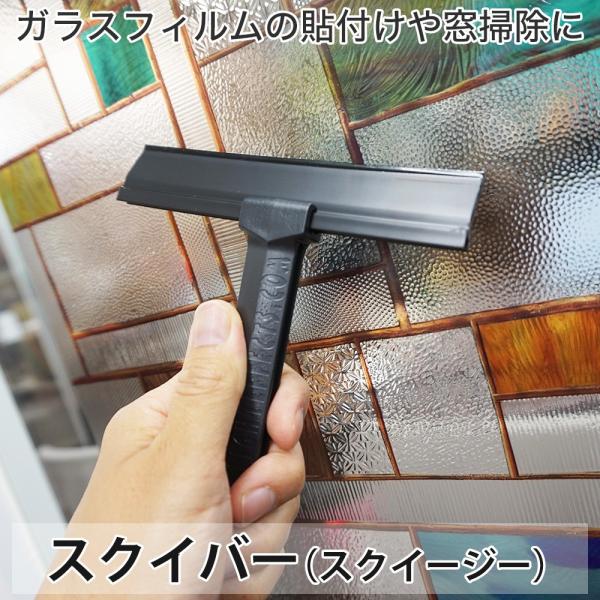 爆買あすつく対応！窓ガラスフィルムの貼付けや窓掃除に役立つ■商品名：スクイバー（スクイージー）■サイズ：w12.5cm×h13.5cm■材質：PVC樹脂■生産：アメリカ■お届け：即日出荷（クレジットもしくは代引きでのお支払いで平日お昼12時...