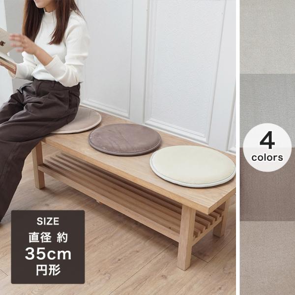 ソフトウレタン(ピュアウレタン)と高反発ウレタンの2層構造でもっちりとした弾力感を味わえます。抗菌・防臭加工でいつでも清潔で快適にお使いいただけます。■商品名：高反発2層ウレタンフランネルボリュームチェアパッド■サイズ：35Rcm■カラー：...