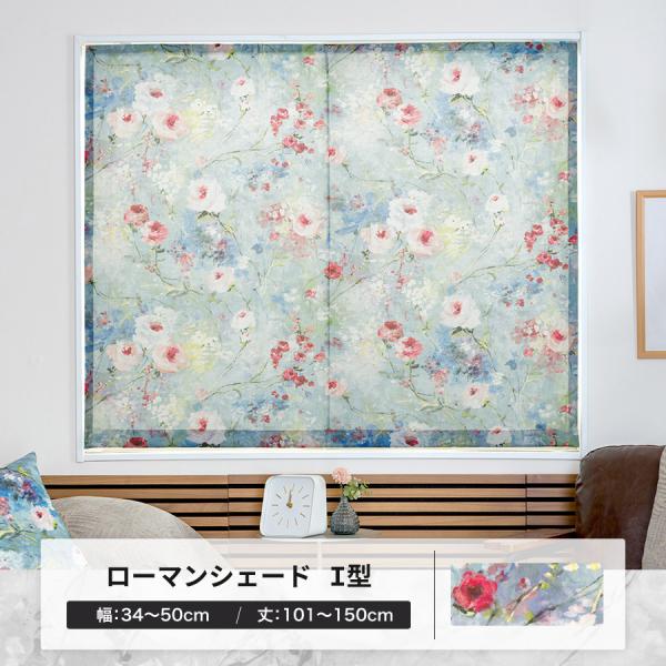 ■商品：ローマンシェード カーテン オーダー インプレローサ YH8016■サイズ：1cm単位でサイズオーダー可能■仕様：シングル：I型コード式■素材：綿100%■機能：ウォッシャブルOK（手洗い）■付属品：ローマンシェードメカ一式、ブラケ...