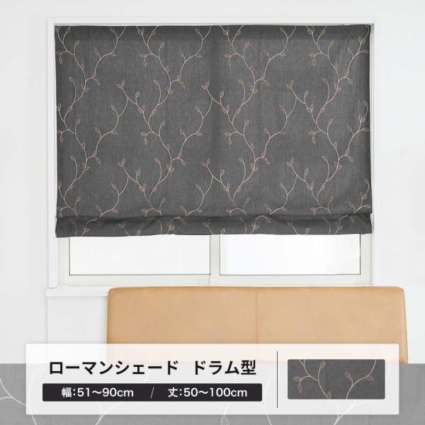 ■商品：ローマンシェード カーテン オーダー シーファ YH8020■カラー：ダークグレー ■サイズ：1cm単位でサイズオーダー可能■仕様：シングル：ワンチェーンドラム式■素材：ポリエステル100%■機能：ウォッシャブルOK（手洗い）■付属...