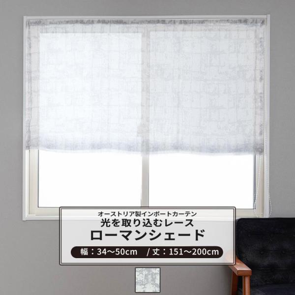 ■商品：ローマンシェード サイズオーダー ルーエ YH819■サイズ：1cm単位でサイズオーダー可能■仕様：シングル：I型コード式■素材：ポリエステル100%■機能：ウォッシャブルOK（手洗い）■付属品：ローマンシェードメカ一式、ブラケット...