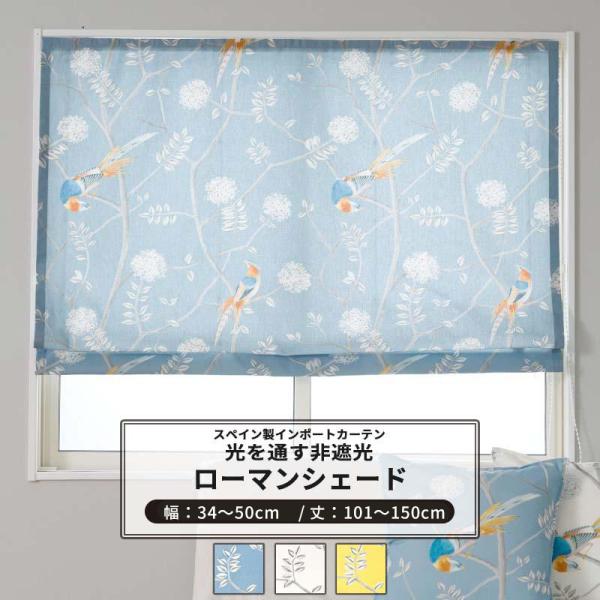 ■商品：ローマンシェード サイズオーダー スノーボール YH852■カラー：ブルー/ホワイト/イエロー ■サイズ：1cm単位でサイズオーダー可能■仕様：シングル：ワンチェーンドラム式■素材：綿100%■機能：ウォッシャブルOK（手洗い）■付...