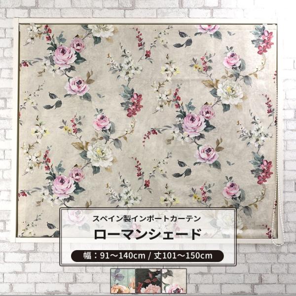 ■商品：ローマンシェード サイズオーダー YH990 ケイティ■カラー：グリーン ブラック ベージュ ■サイズ：1cm単位でサイズオーダー可能■仕様：シングル：I型コード式■素材：綿100％■機能：ウォッシャブル（手洗い） ■付属品：ローマ...