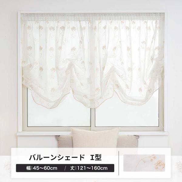 ■商品：バルーンシェード サイズオーダー フイユ YP3002■カラー：ホワイト ■サイズ：1cm単位でサイズオーダー可能■仕様：シングル：I型コード式■素材：ポリエステル100%■機能：ウォッシャブルOK（手洗い）■付属品：バルーンシェー...