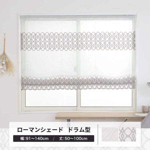■商品：ローマンシェード サイズオーダー ヴァーグ YP3003■カラー：アイボリー/グレー ■サイズ：1cm単位でサイズオーダー可能■仕様：シングル：ワンチェーンドラム式■素材：ポリエステル100%■機能：ウォッシャブルOK（手洗い）■付...