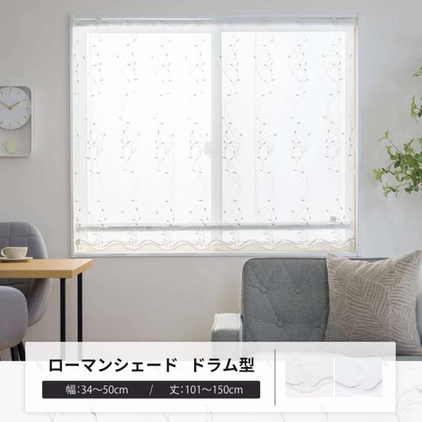 ■商品：ローマンシェード サイズオーダー ブリアンシュプール YP3004■カラー：ピンク/グリーン ■サイズ：1cm単位でサイズオーダー可能■仕様：シングル：ワンチェーンドラム式■素材：ポリエステル100%■機能：ウォッシャブルOK（手洗...