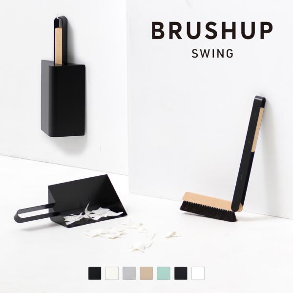 くるっと出せば長くなる、独自の回転機構を採用し、机の上や床、棚など、様々な高さのホコリを掃除しやすいホウキです。同じ形状のチリトリと組み合わせられて、使わない時には立てておくこともできます。ほうき単品、ちりとり単品、セット品からお選びいただ...