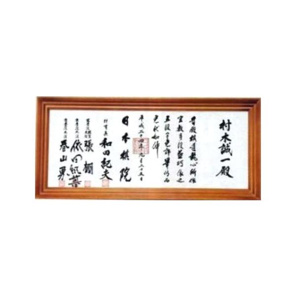 大切な免状を、あなたのお部屋を美しく飾る免状額。お部屋のイメージにあわせてお選びいただけるよう、明るい印象の栂（つが）材です。サイズ　72W×34Hcm免状額付属品(壁用、鴨居用、額立て、紫布団)は5種類の免状額全てに入っています。お取り寄...