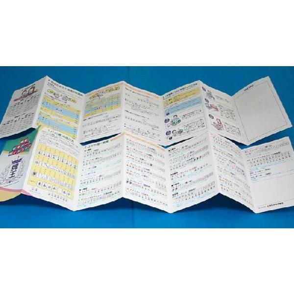 これさえあれば、麻雀の基本はバッチリです！140×85ｍｍ　13ページあります。1.パイ（牌）の呼び方2.上がり役一覧表3.得点早見表4.何点だろう？　得点の計算例5.「麻雀牌」取扱い上のご注意通常、「郵送」でのお届けです。