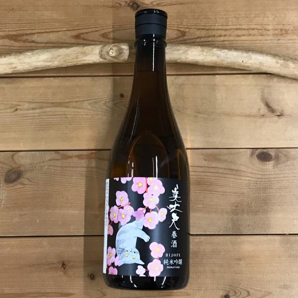 ご好評いただいております♪ 春酒 ♪入荷いたしました！数量限定の純米吟醸 春酒は、原形精米を採用。今まで以上にクリアな後味に。味わいは、控えめながらも上品な吟醸香と、柑橘の様な爽やかな酸味で食中酒としてご賞味いただけます。特に春野菜や山菜、...