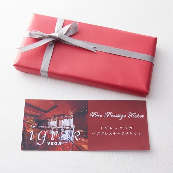 神戸元町イグレックベガにて、ペアで30,000円相当のコース料理をお召し上がりいただけます。■配送方法：宅配便コンパクト＊ギフト包装でのお届けとなります。(有料の贈答用ラッピング込み）＊画像のコース内容はイメージとなります。＊お飲み物はチケ...
