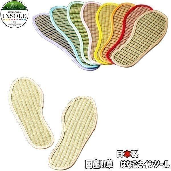 主な素材国産い草　裏面不織布貼りカラーレッド　ピンク　オレンジ　イエロー　グリーン　ブルー　パープル　ブラウン　ナチュラルサイズ(cm)22.5　23.5　24.5　25.5　26.5　27.5　28.5　29.5【参考用途】マットレス プ...