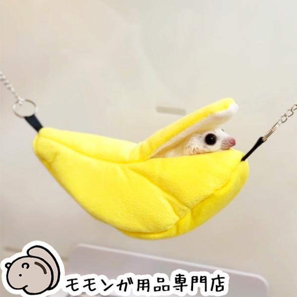　　　ヘ＿ヘ　 _( ・ω・) ＜ももんがもんもん共和国でーす　ヽ　　　フ　/＿ _＿/　　(_)当店はフクロモモンガ用品の専門店です。「フクモモ専用フード（エサ・おやつ）」「寝袋ポーチやハンモック」「爪切りのペースを減らせる爪とぎアイテム...