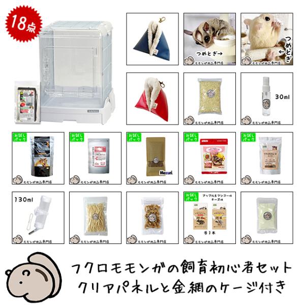 　　　ヘ＿ヘ　 _( ・ω・) ＜ももんがもんもん共和国でーす　ヽ　　　フ　/＿ _＿/　　(_)当店はフクロモモンガ用品の専門店です。「フクモモ専用フード（エサ・おやつ）」「寝袋ポーチやハンモック」「爪切りのペースを減らせる爪とぎアイテム...