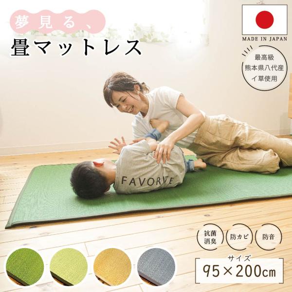 ◆畳マットレス◆長く使用していただけるようにギュッと良質ない草をたくさん使って丈夫にしております。ストレッチやヨガ、お昼寝、お子様のプレイマットとしてもお使いいただけます。お風呂上がりにゴロンと寝せて、オムツ交換もできます。ふっくら仕上げで...