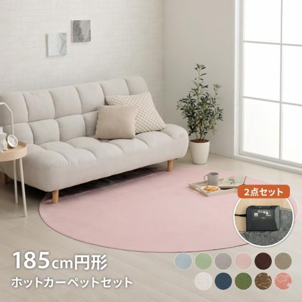 【カーペットカバー】・表地に抗菌防臭加工を施した、ラグカーペットです。・表地にはフランネル調の起毛された生地を使用しています。しっとりなめらかで柔らかい肌触りが特徴です。・軽量で持ち運びが楽々です。薄手で小さく折りたたむことができますので、...