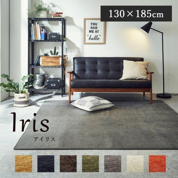 ●無地のラグです。選べる7色展開でお部屋に合ったお色を選べます。・表地には撥水加工を施しているので、日常のちょっとした汚れからラグを守ります。・遊び毛が出にくいシェニール糸を使用しています。毛足が短いためお掃除も簡単です。・裏面はフローリン...