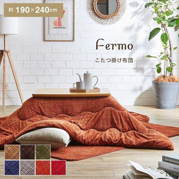 ●あたたかみのあるカラーを使用したこたつ布団です。・表地は凹凸感を持たせポコポコとしたタッチ感が特徴です。裏地にはなめらかな肌触りのフランネルを使用しています。・薄手なので折りたたんでもかさばらず、コンパクトに収納できます。・布団の内側に紐...