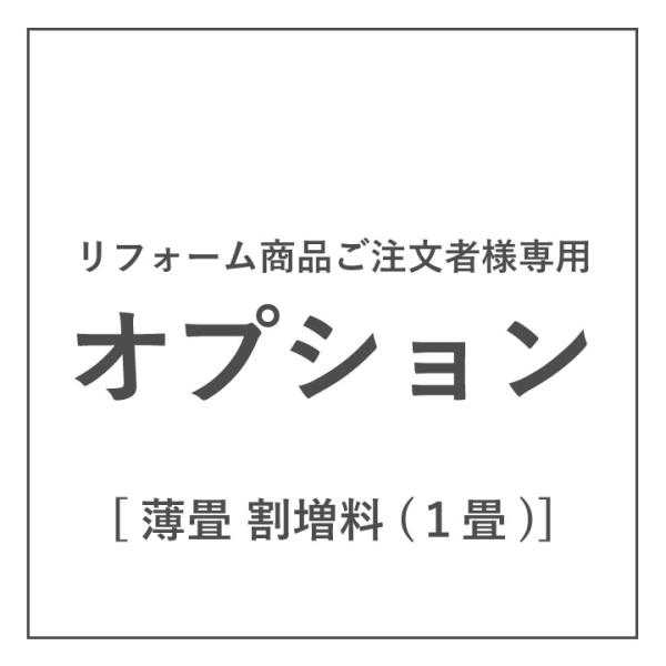 【当店の畳替えは全国対応です】北海道 / 青森 / 岩手 / 宮城 / 秋田 / 山形 / 福島 / 茨城 / 栃木 / 群馬 / 埼玉 / 千葉 / 東京 / 神奈川 / 新潟 / 富山 / 石川 / 福井 / 山梨 / 長野 / 岐阜 ...