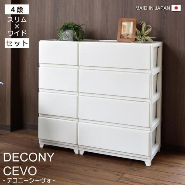 【送料について】沖縄、北海道、離島は別途送料をいただきます。光沢を抑えたシックな質感と色合い。スリムタイプとワイドタイプのセット中身を隠せるスッキリチェスト。組み立て簡単。【収納目安】(ワイドタイプ)引き出し1段あたりの収納目安ワイシャツな...