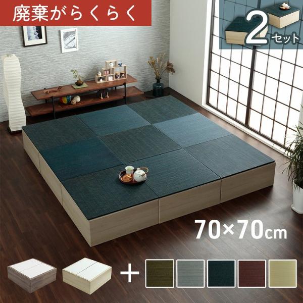 ●組み立て式のダンボール製小上がりと置き畳のセット。・小上がりは段ボール製で軽量（小上がりだけで1個、約4.3Kg）・段ボール製で軽いので移動が楽々。簡単に模様替えができます。・組み立て式なので使わなくなったり引っ越しする際も容易に解体でき...