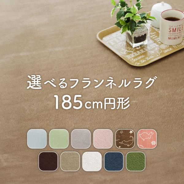 ●表地に抗菌防臭加工を施した、ラグカーペットです。・表地にはフランネル調の起毛された生地を使用しています。しっとりなめらかで柔らかい肌触りが特徴です。・軽量で持ち運びが楽々です。薄手で小さく折りたたむことができますので、収納時にも場所を取り...