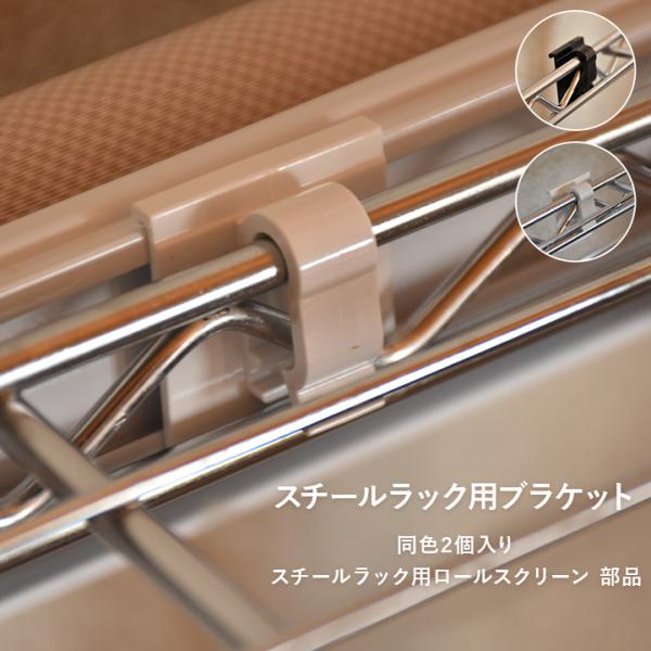 ●スチールラック用ロールスクリーンのスチールラック専用ブラケットです。※ロールスクリーンは別売りです。・正面付け専用。※取扱説明書に記載されているブラケット取付数量と取付位置は、必ずお守りください。本体が落下する恐れがあります。※取り付け、...